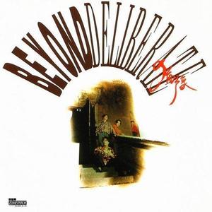 Beyond《谁伴我闯荡》[Mp3_Lrc]FLAC无损音乐歌词Mp3免费下载-易听音乐网