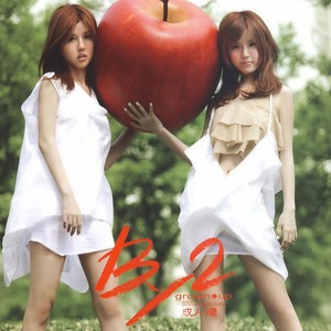 BY2《凑热闹》[Mp3_Lrc]FLAC无损音乐歌词Mp3免费下载-易听音乐网